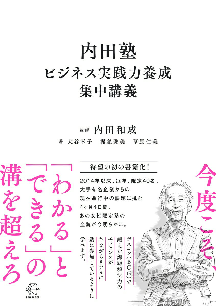 ◆◆◆おおむね良好な状態です。中古商品のため使用感等ある場合がございますが、品質には十分注意して発送いたします。 【毎日発送】 商品状態 著者名 内田和成、大谷幸子、梶並珠美 ほか 出版社名 中央経済グループパブリッシング 発売日 2025...