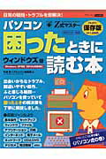 ◆◆◆全体的に汚れ、日焼け、傷みがあります。中古ですので多少の使用感がありますが、品質には十分に注意して販売しております。迅速・丁寧な発送を心がけております。【毎日発送】 商品状態 著者名 著:牛越 集,著:アルシエン編集部 出版社名 アス...