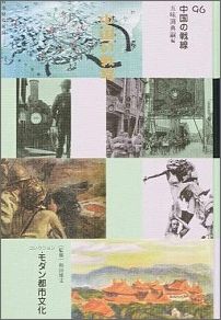 ◆◆◆カバーがありません。中古ですので多少の使用感がありますが、品質には十分に注意して販売しております。迅速・丁寧な発送を心がけております。【毎日発送】 商品状態 著者名 和田,博文,1954-、五味渕,典嗣,1973- 出版社名 ゆまに書...