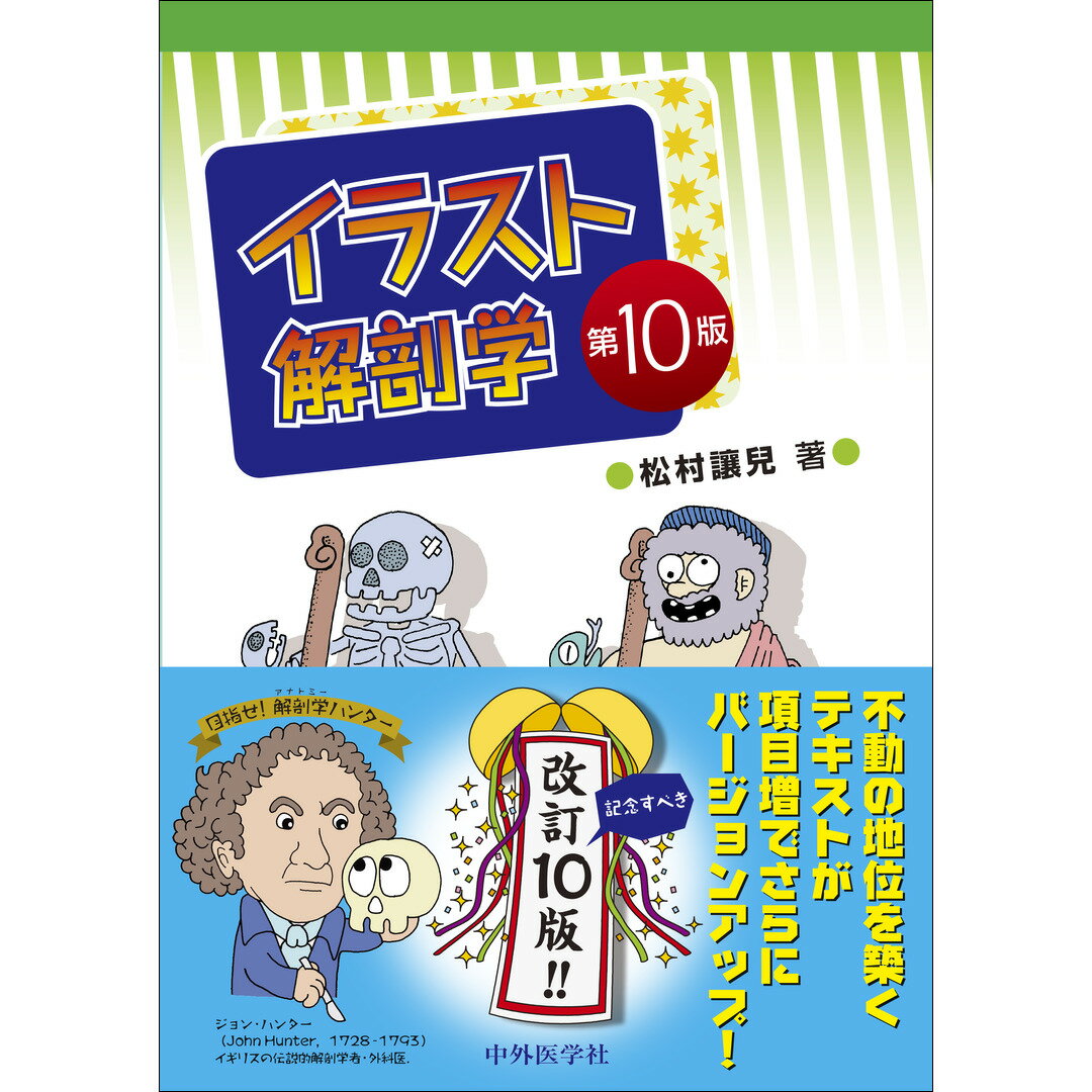 ◆◆◆非常にきれいな状態です。中古商品のため使用感等ある場合がございますが、品質には十分注意して発送いたします。 【毎日発送】 商品状態 著者名 松村讓兒 出版社名 中外医学社 発売日 2021年03月 ISBN 9784498000445