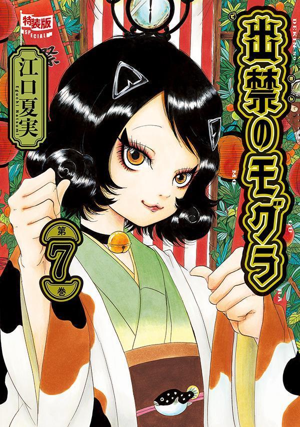 ◆◆◆付属品がありません。中古ですので多少の使用感がありますが、品質には十分に注意して販売しております。迅速・丁寧な発送を心がけております。【毎日発送】 商品状態 著者名 江口,夏実 出版社名 講談社 発売日 2024年06月 ISBN 9...
