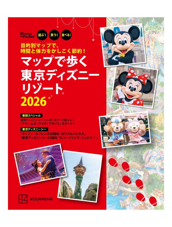 ◆◆◆おおむね良好な状態です。中古商品のため使用感等ある場合がございますが、品質には十分注意して発送いたします。 【毎日発送】 商品状態 著者名 編集:講談社 出版社名 講談社 発売日 2025年11月 ISBN 9784065413081