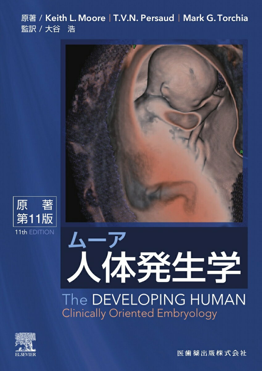 ◆◆◆おおむね良好な状態です。中古商品のため使用感等ある場合がございますが、品質には十分注意して発送いたします。 【毎日発送】 商品状態 著者名 Moore,KeithL、Persaud,T.V.N、Torchia,MarkG ほか 出版社...