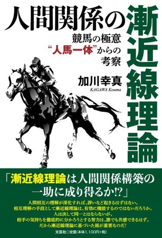 ◆◆◆非常にきれいな状態です。中古商品のため使用感等ある場合がございますが、品質には十分注意して発送いたします。 【毎日発送】 商品状態 著者名 著:加川 幸真 出版社名 文芸社 発売日 2026年02月 ISBN 9784286245584