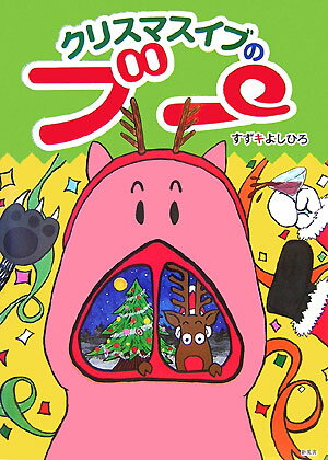 ◆◆◆おおむね良好な状態です。中古商品のため使用感等ある場合がございますが、品質には十分注意して発送いたします。 【毎日発送】 商品状態 著者名 著:すずキ よしひろ 出版社名 新風舎 発売日 2007年12月 ISBN 978428902...