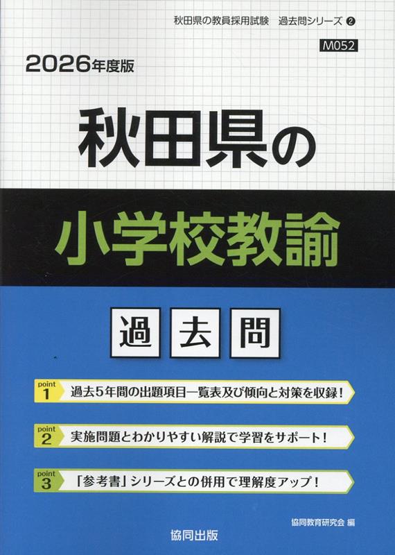 ◆◆◆非常にきれいな状態です。中古商品のため使用感等ある場合がございますが、品質には十分注意して発送いたします。 【毎日発送】 商品状態 著者名 協同教育研究会 出版社名 協同出版、 発売日 2025年03月 ISBN 9784319046676