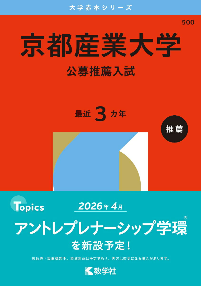 ◆◆◆非常にきれいな状態です。中古商品のため使用感等ある場合がございますが、品質には十分注意して発送いたします。 【毎日発送】 商品状態 著者名 編集:教学社編集部 出版社名 教学社 発売日 2025年06月 ISBN 9784325271963
