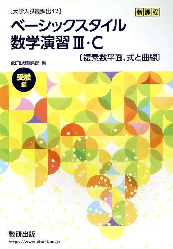◆◆◆表紙に汚れ、使用感があります。中古ですので多少の使用感がありますが、品質には十分に注意して販売しております。迅速・丁寧な発送を心がけております。【毎日発送】 商品状態 著者名 著:数研出版編集部 出版社名 数研出版 発売日 2023年...