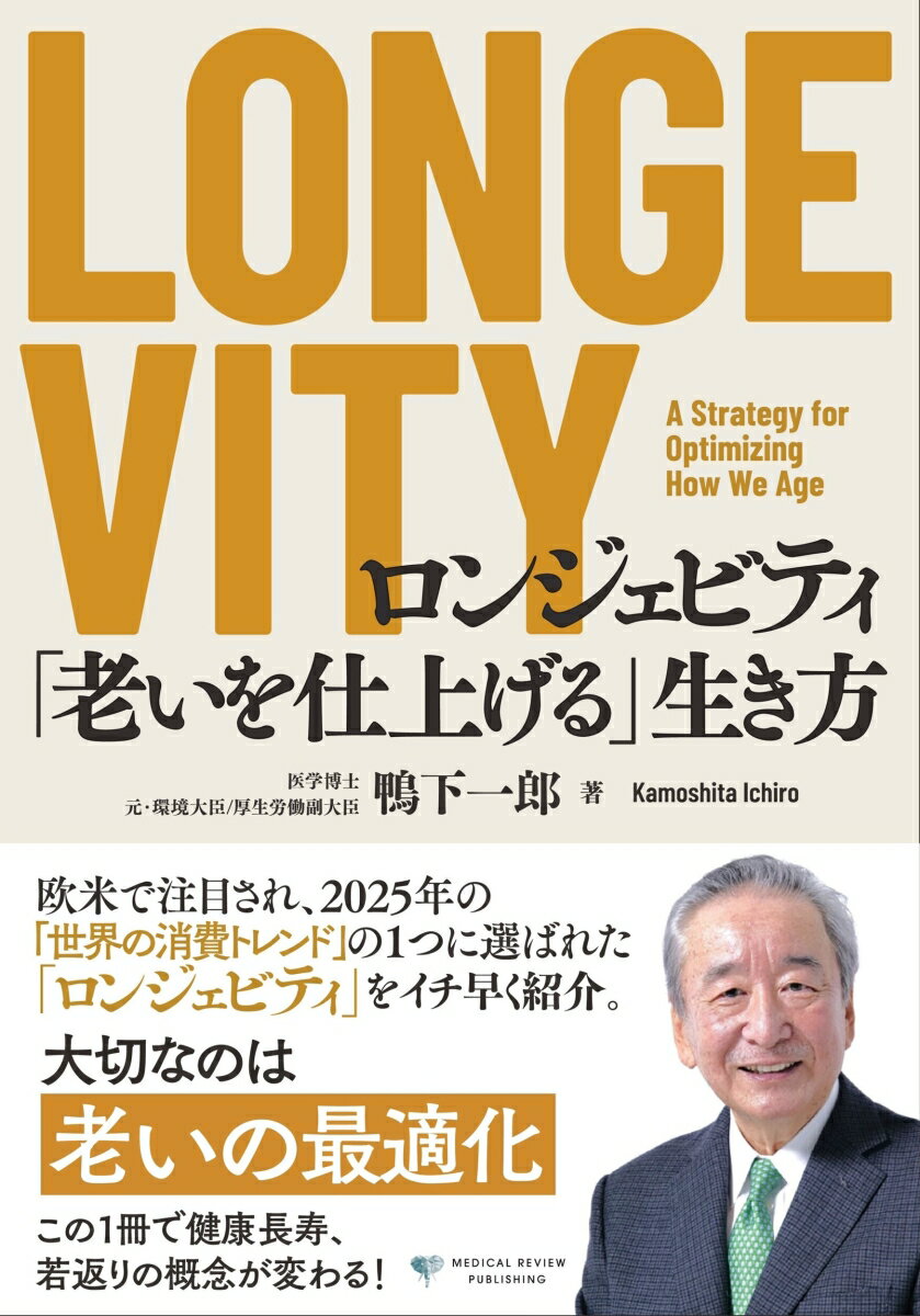◆◆◆非常にきれいな状態です。中古商品のため使用感等ある場合がございますが、品質には十分注意して発送いたします。 【毎日発送】 商品状態 著者名 鴨下一郎 出版社名 メディカルレビュー社 発売日 2026年03月 ISBN 97847792...