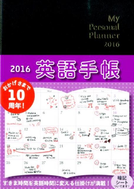◆◆◆おおむね良好な状態です。中古商品のため使用感等ある場合がございますが、品質には十分注意して発送いたします。 【毎日発送】 商品状態 著者名 著:有子山 博美,著:クリス・フォスケット 出版社名 IBCパブリッシング 発売日 2015年...