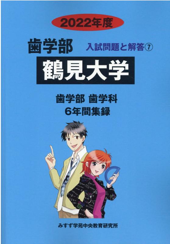 ◆◆◆おおむね良好な状態です。中古商品のため使用感等ある場合がございますが、品質には十分注意して発送いたします。 【毎日発送】 商品状態 著者名 著:みすず学苑中央教育研究所 出版社名 みすず学苑中央教育研究所 発売日 2021年08月 I...