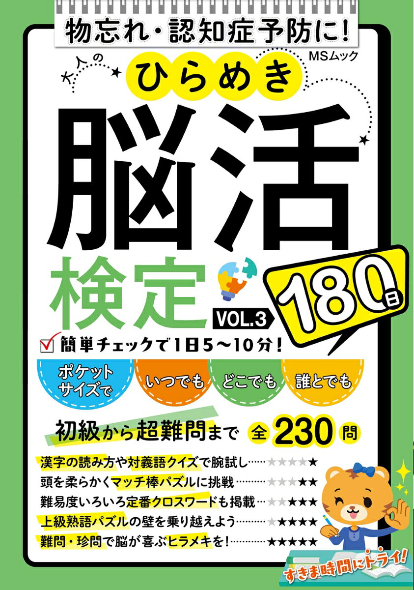 ◆◆◆非常にきれいな状態です。中古商品のため使用感等ある場合がございますが、品質には十分注意して発送いたします。 【毎日発送】 商品状態 著者名 編集:メディアソフト 出版社名 ゆまに書房 発売日 2025年04月 ISBN 9784867...