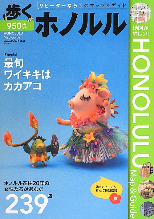 ◆◆◆おおむね良好な状態です。中古商品のため使用感等ある場合がございますが、品質には十分注意して発送いたします。 【毎日発送】 商品状態 著者名 編集:下川祐治,編集:メディアポルタ 出版社名 キョーハンブックス 発売日 2013年07月 ...