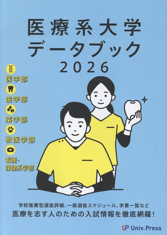 ◆◆◆おおむね良好な状態です。中古商品のため使用感等ある場合がございますが、品質には十分注意して発送いたします。 【毎日発送】 商品状態 著者名 出版社名 大学通信、 発売日 2025年10月 ISBN 9784884863746