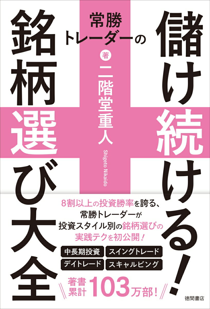 ◆◆◆非常にきれいな状態です。中古商品のため使用感等ある場合がございますが、品質には十分注意して発送いたします。 【毎日発送】 商品状態 著者名 二階堂,重人 出版社名 徳間書店 発売日 2025年03月 ISBN 9784198659967