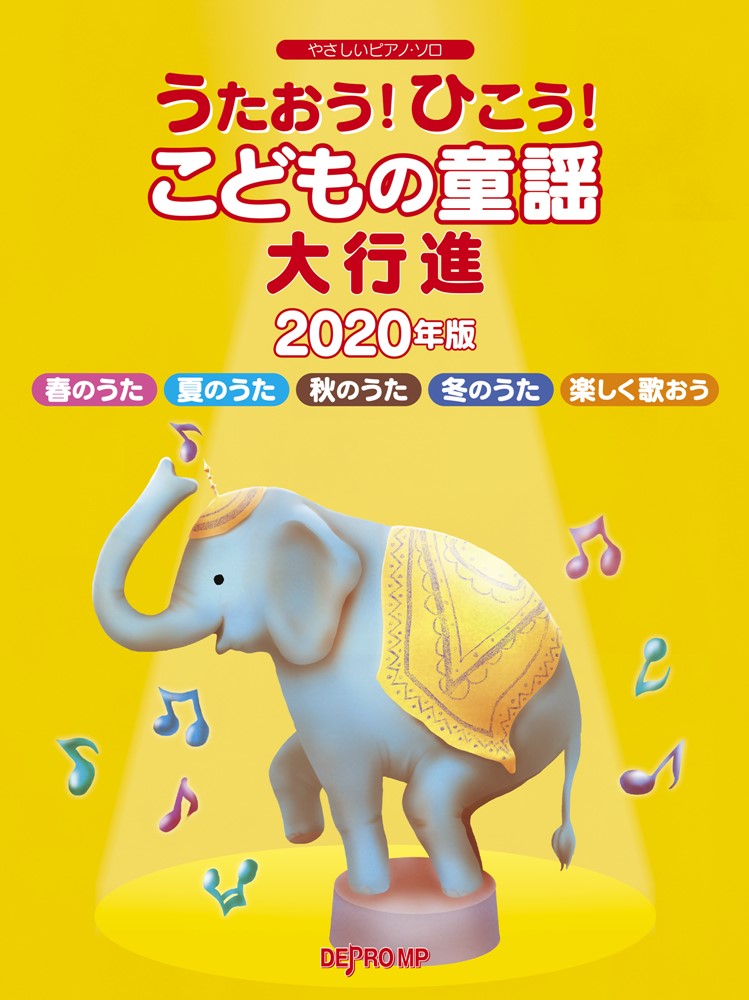 ◆◆◆おおむね良好な状態です。中古商品のため使用感等ある場合がございますが、品質には十分注意して発送いたします。 【毎日発送】 商品状態 著者名 著:デプロMP,編集:デプロMP 出版社名 株式会社　デプロMP 発売日 2020年02月 I...