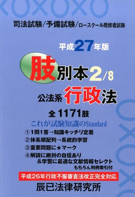 ◆◆◆おおむね良好な状態です。中古商品のため使用感等ある場合がございますが、品質には十分注意して発送いたします。 【毎日発送】 商品状態 著者名 著:辰已法律研究所 出版社名 辰已法律研究所 発売日 2015年10月 ISBN 978486...