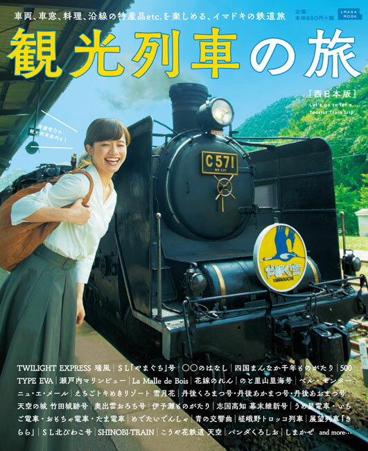 ◆◆◆非常にきれいな状態です。中古商品のため使用感等ある場合がございますが、品質には十分注意して発送いたします。 【毎日発送】 商品状態 著者名 編さん:京阪神エルマガジン社 出版社名 京阪神エルマガジン社 発売日 2017年11月 ISB...