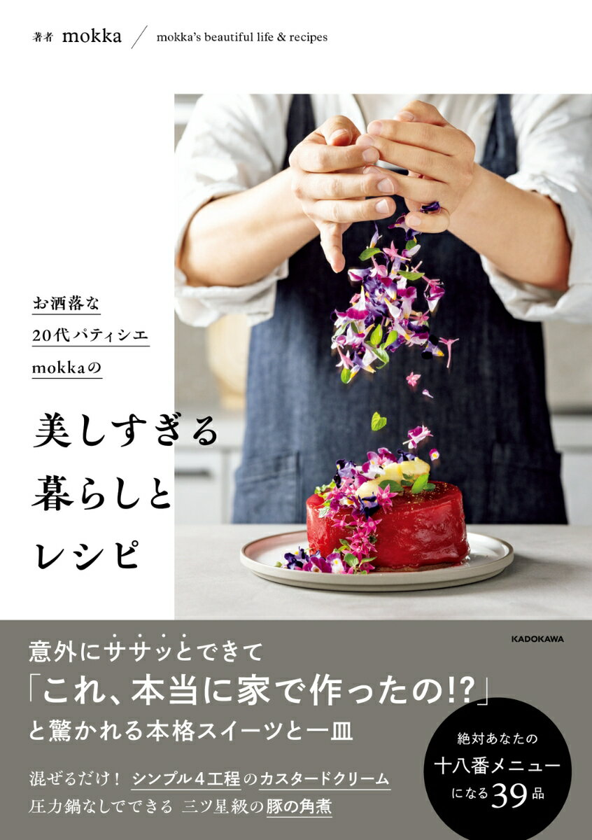 ◆◆◆非常にきれいな状態です。中古商品のため使用感等ある場合がございますが、品質には十分注意して発送いたします。 【毎日発送】 商品状態 著者名 mokka 出版社名 KADOKAWA 発売日 2025年12月 ISBN 978404116...