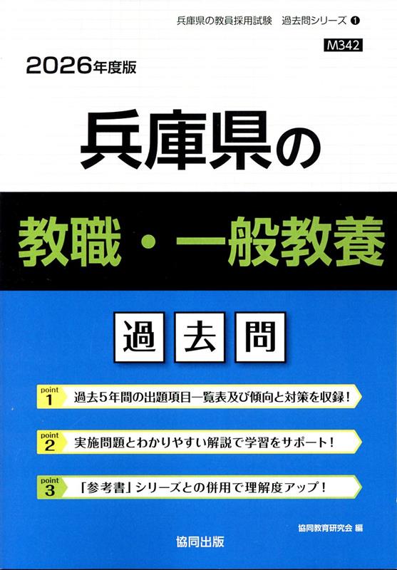 ◆◆◆おおむね良好な状態です。中古商品のため使用感等ある場合がございますが、品質には十分注意して発送いたします。 【毎日発送】 商品状態 著者名 著:協同教育研究会 出版社名 協同出版 発売日 2024年12月 ISBN 978431904...