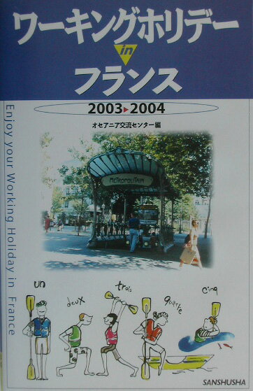 ◆◆◆リサイクル図書になります。除籍印、管理シール等があります。歪みがあります。全体的に汚れ、傷みがあります。中古ですので多少の使用感がありますが、品質には十分に注意して販売しております。迅速・丁寧な発送を心がけております。【毎日発送】 商...