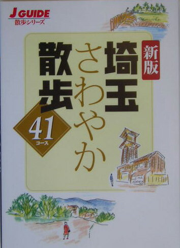 ◆◆◆カバーに傷みがあります。中古ですので多少の使用感がありますが、品質には十分に注意して販売しております。迅速・丁寧な発送を心がけております。【毎日発送】 商品状態 著者名 出版社名 山と渓谷社 発売日 2005年03月 ISBN 978...