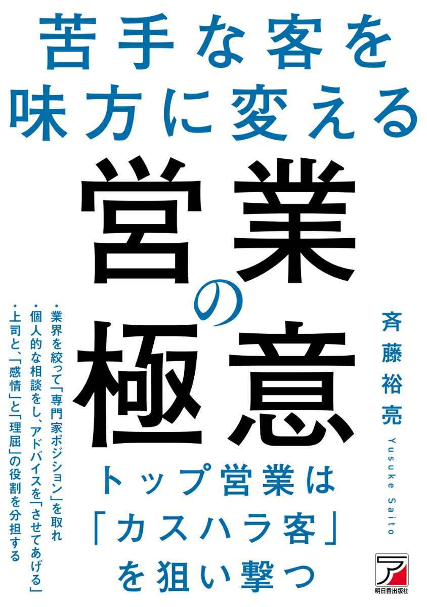 ◆◆◆おおむね良好な状態です。中古商品のため使用感等ある場合がございますが、品質には十分注意して発送いたします。 【毎日発送】 商品状態 著者名 斉藤裕亮 出版社名 明日香出版社 発売日 2026年02月 ISBN 9784756924490