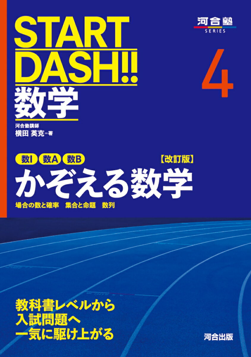 ◆◆◆角折れがあります。中古ですので多少の使用感がありますが、品質には十分に注意して販売しております。迅速・丁寧な発送を心がけております。【毎日発送】 商品状態 著者名 横田　英克 出版社名 河合出版 発売日 2025年05月 ISBN 9...