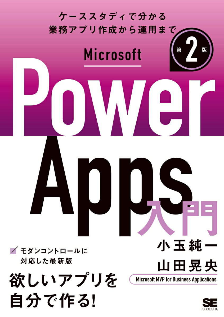 ◆◆◆非常にきれいな状態です。中古商品のため使用感等ある場合がございますが、品質には十分注意して発送いたします。 【毎日発送】 商品状態 著者名 山田晃央、小玉純一 出版社名 翔泳社 発売日 2025年12月 ISBN 9784798192956