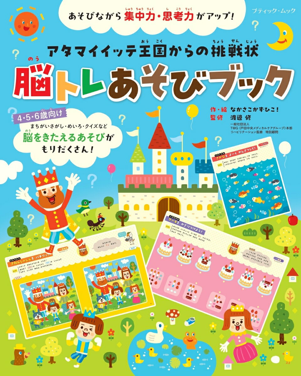 ◆◆◆おおむね良好な状態です。中古商品のため使用感等ある場合がございますが、品質には十分注意して発送いたします。 【毎日発送】 商品状態 著者名 なかさこかずひこ！、渡邉修 出版社名 ブティック社、 発売日 2025年11月 ISBN 97...