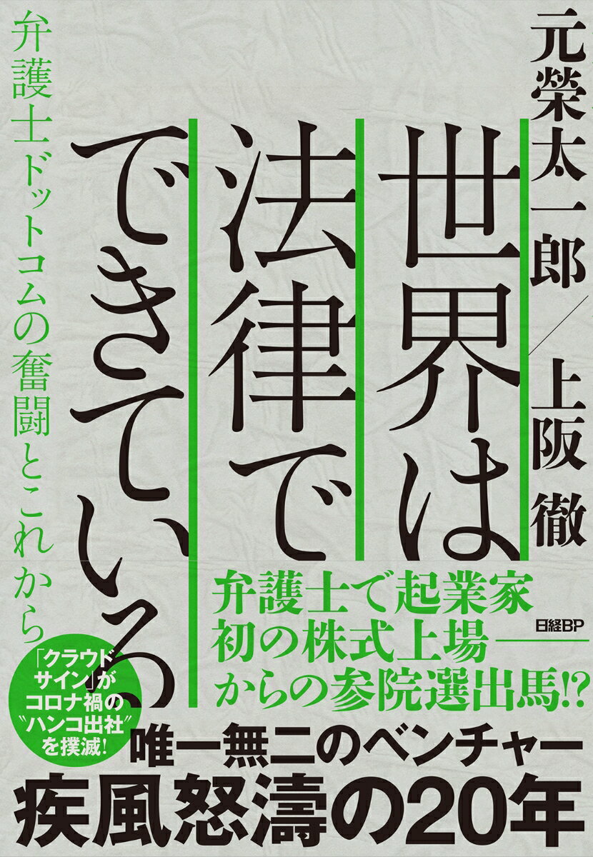 ◆◆◆非常にきれいな状態です。中古商品のため使用感等ある場合がございますが、品質には十分注意して発送いたします。 【毎日発送】 商品状態 著者名 著:上阪徹著:元榮太一郎 出版社名 日経BP 発売日 2026年02月 ISBN 978429...