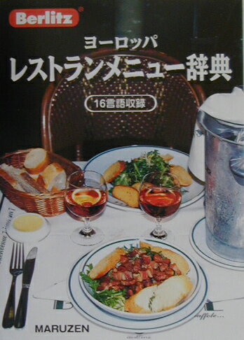 ◆◆◆おおむね良好な状態です。中古商品のため使用感等ある場合がございますが、品質には十分注意して発送いたします。 【毎日発送】 商品状態 著者名 丸善株式会社 出版社名 丸善 発売日 2003年01月 ISBN 9784621071397