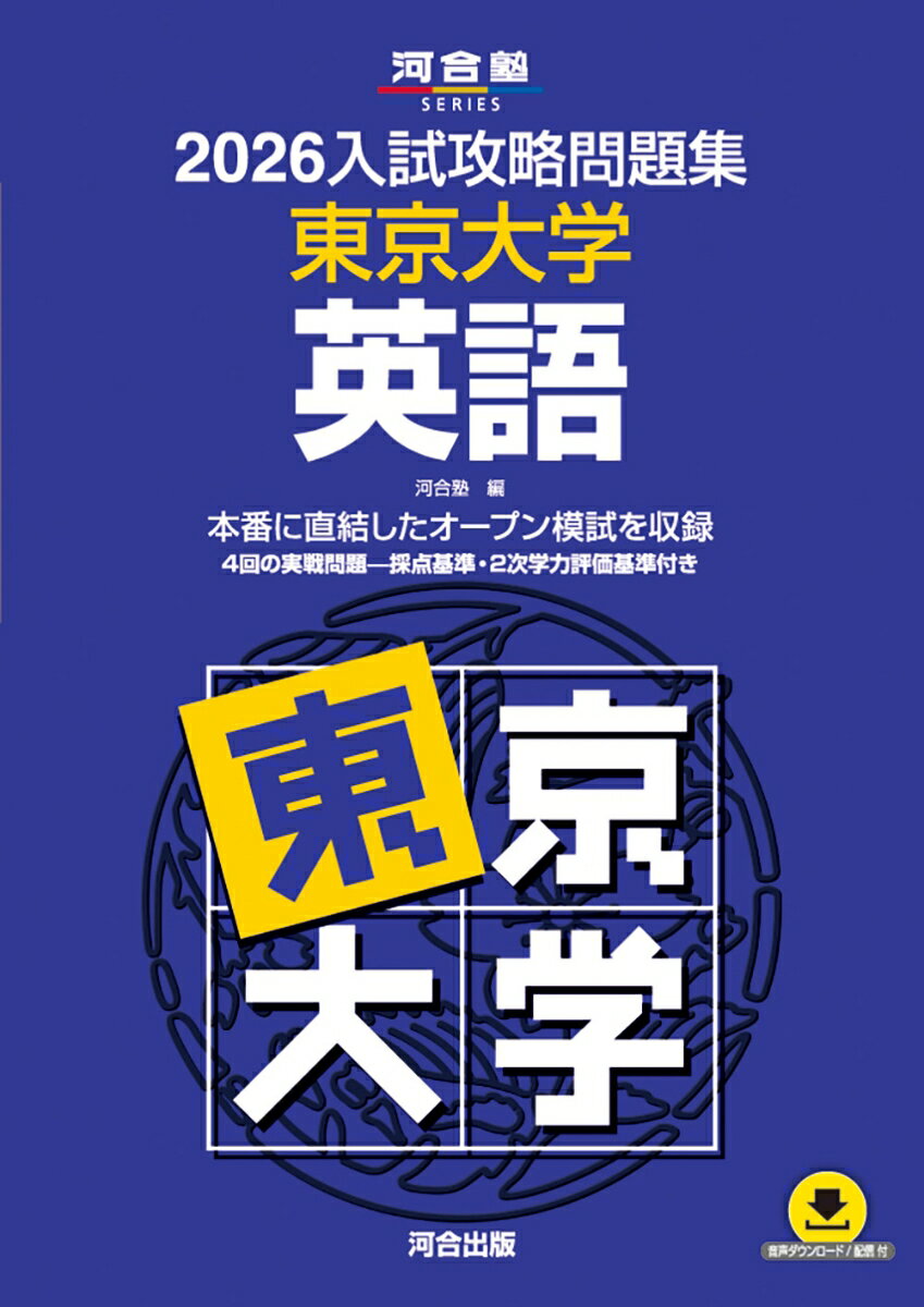 ◆◆◆非常にきれいな状態です。中古商品のため使用感等ある場合がございますが、品質には十分注意して発送いたします。 【毎日発送】 商品状態 著者名 河合塾 出版社名 河合出版 発売日 2025年09月 ISBN 9784777229888