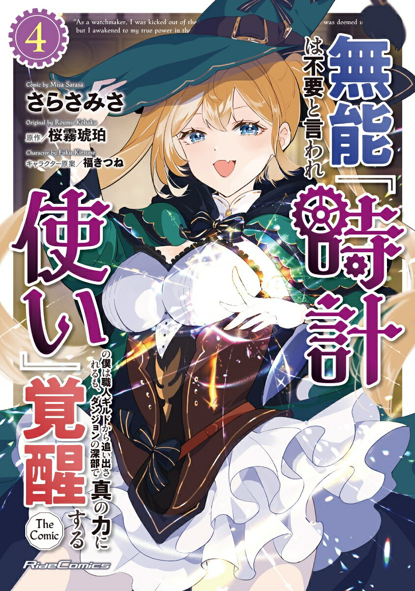 ◆◆◆非常にきれいな状態です。中古商品のため使用感等ある場合がございますが、品質には十分注意して発送いたします。 【毎日発送】 商品状態 著者名 さらさ,みさ、桜霧,琥珀 出版社名 マイクロマガジン社 発売日 2025年05月 ISBN 9...