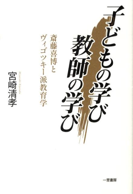 ◆◆◆非常にきれいな状態です。中古商品のため使用感等ある場合がございますが、品質には十分注意して発送いたします。 【毎日発送】 商品状態 著者名 宮崎,清孝,1950- 出版社名 一莖書房 発売日 2009年06月 ISBN 9784870...