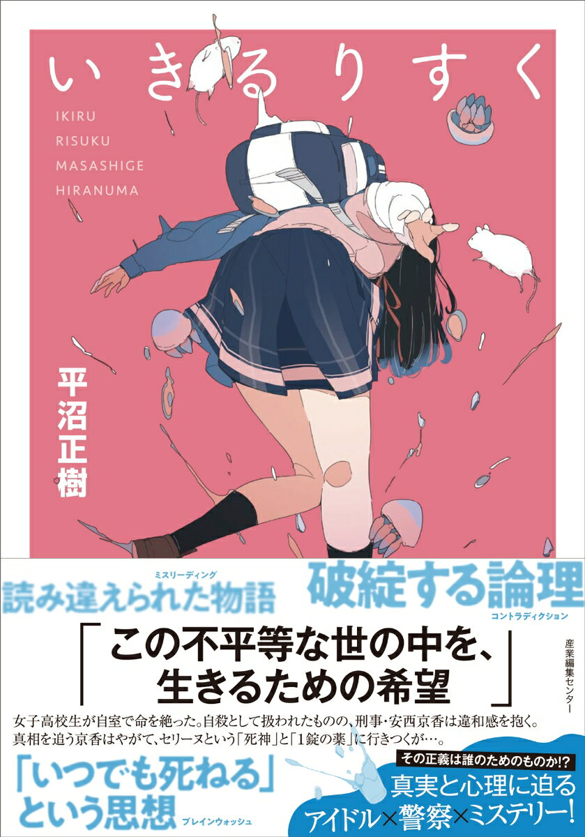 ◆◆◆非常にきれいな状態です。中古商品のため使用感等ある場合がございますが、品質には十分注意して発送いたします。 【毎日発送】 商品状態 著者名 平沼,正樹,1974- 出版社名 産業編集センター 発売日 2020年04月 ISBN 978...