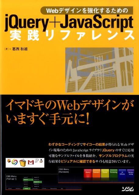 ◆◆◆カバーに日焼けがあります。中古ですので多少の使用感がありますが、品質には十分に注意して販売しております。迅速・丁寧な発送を心がけております。【毎日発送】 商品状態 著者名 葛西,秋雄 出版社名 ソシム 発売日 2009年04月 ISB...