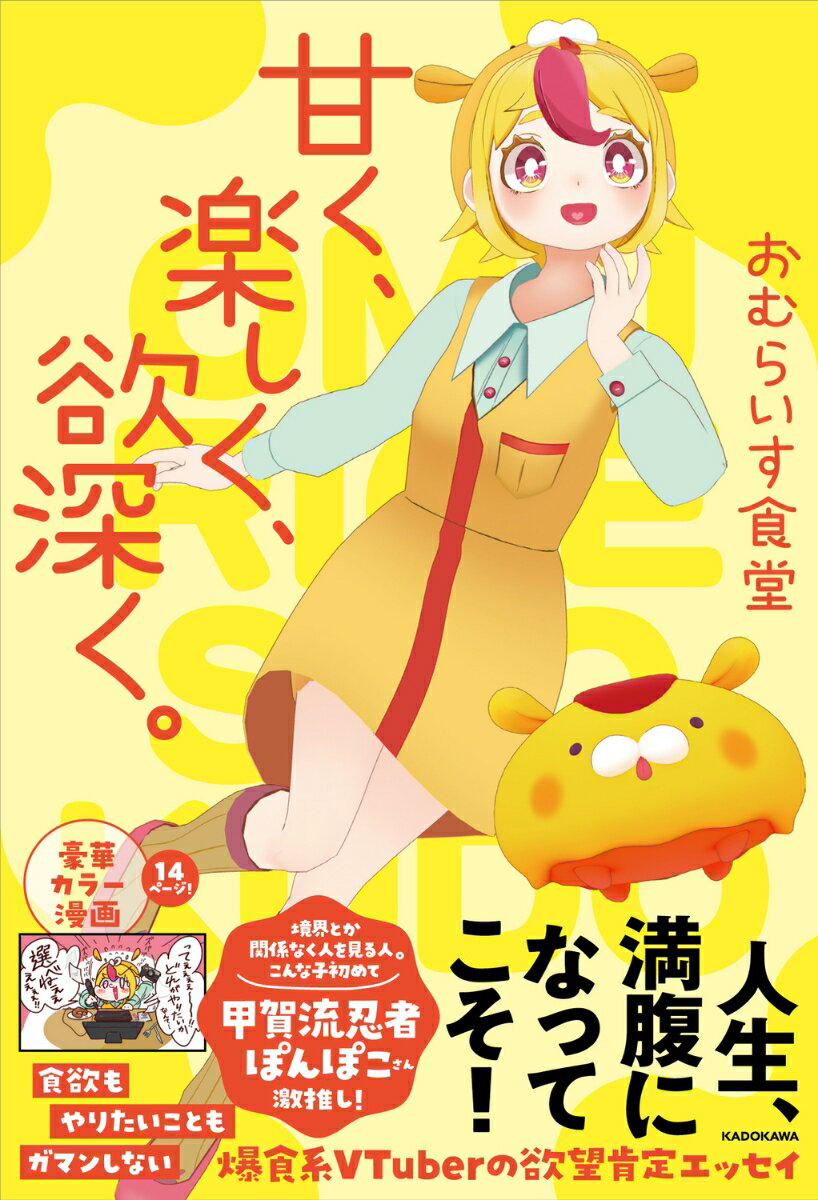 ◆◆◆非常にきれいな状態です。中古商品のため使用感等ある場合がございますが、品質には十分注意して発送いたします。 【毎日発送】 商品状態 著者名 おむらいす食堂 出版社名 角川書店 発売日 2026年02月 ISBN 9784046079992