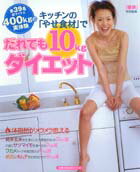 ◆◆◆おおむね良好な状態です。中古商品のため使用感等ある場合がございますが、品質には十分注意して発送いたします。 【毎日発送】 商品状態 著者名 出版社名 主婦の友社 発売日 2002年05月 ISBN 9784072333426