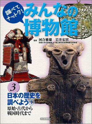 ◆◆◆おおむね良好な状態です。中古商品のため使用感等ある場合がございますが、品質には十分注意して発送いたします。 【毎日発送】 商品状態 著者名 河合,雅雄,1924-2021、岩井,宏実,1932-2016 出版社名 河出書房新社 発売日...