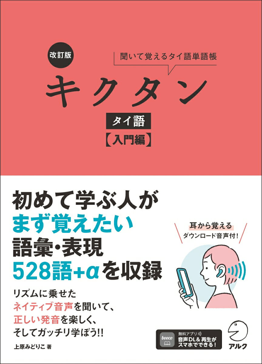 ◆◆◆非常にきれいな状態です。中古商品のため使用感等ある場合がございますが、品質には十分注意して発送いたします。 【毎日発送】 商品状態 著者名 上原みどりこ 出版社名 株式会社アルク 発売日 2025年06月 ISBN 978475744...
