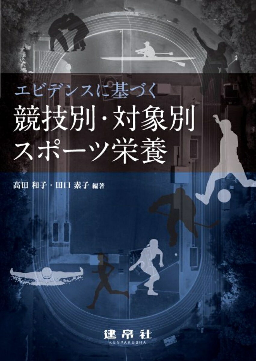 ◆◆◆おおむね良好な状態です。中古商品のため使用感等ある場合がございますが、品質には十分注意して発送いたします。 【毎日発送】 商品状態 著者名 高田,和子,1916-、田口,素子,1964- 出版社名 建帛社 発売日 2021年04月 I...