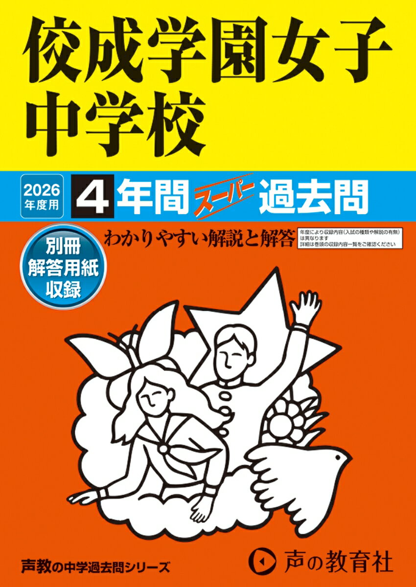 ◆◆◆非常にきれいな状態です。中古商品のため使用感等ある場合がございますが、品質には十分注意して発送いたします。 【毎日発送】 商品状態 著者名 著:声の教育社 出版社名 声の教育社 発売日 2025年09月 ISBN 9784799679975