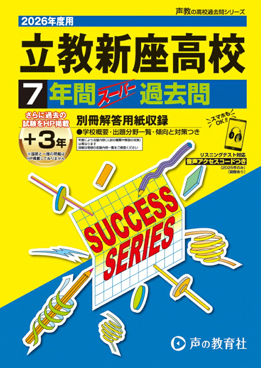◆◆◆書き込みがあります。中古ですので多少の使用感がありますが、品質には十分に注意して販売しております。迅速・丁寧な発送を心がけております。【毎日発送】 商品状態 著者名 著:声の教育社 出版社名 声の教育社 発売日 2025年05月 IS...