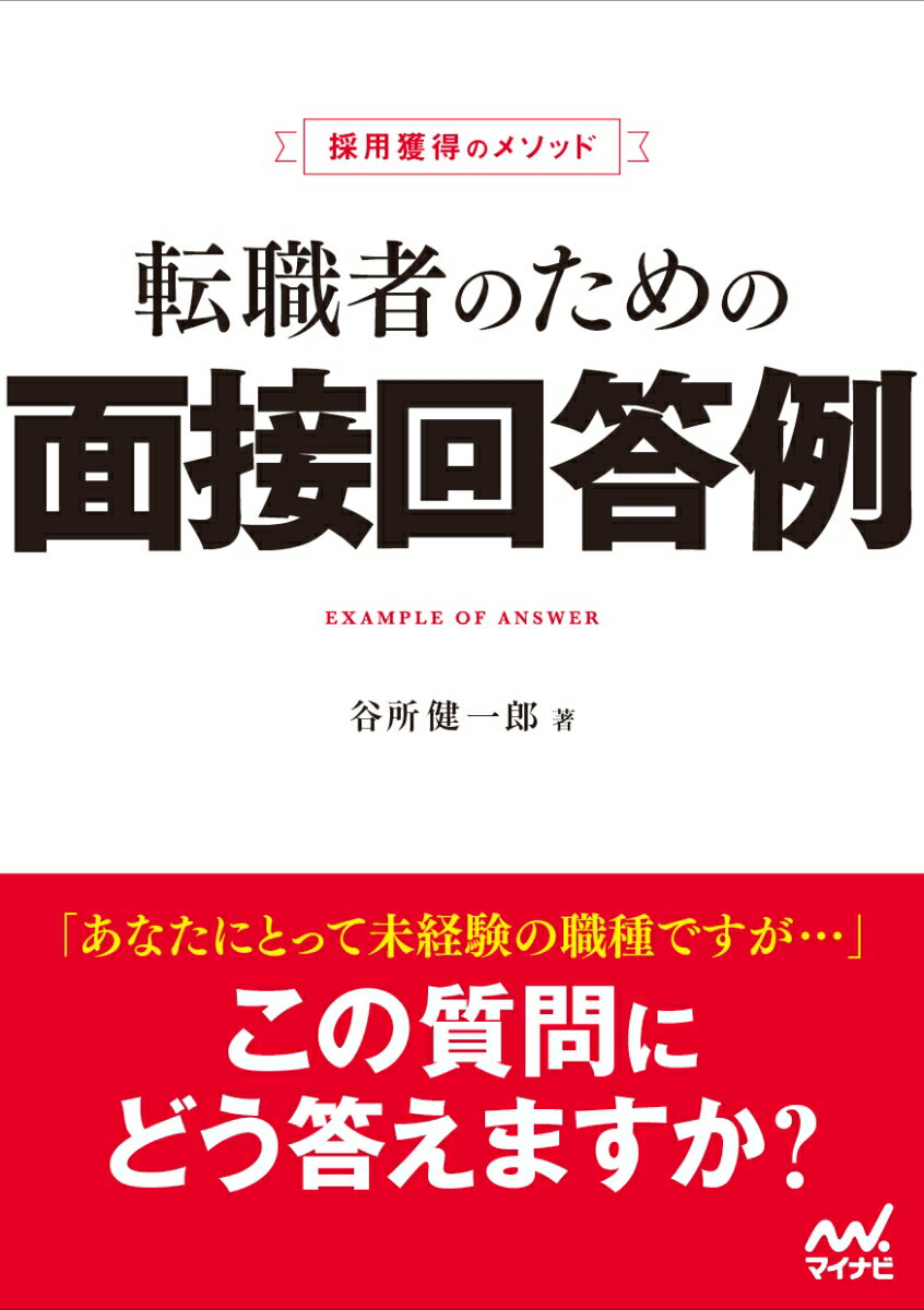 ◆◆◆非常にきれいな状態です。中古商品のため使用感等ある場合がございますが、品質には十分注意して発送いたします。 【毎日発送】 商品状態 著者名 谷所健一郎 出版社名 マイナビ出版 発売日 2025年09月 ISBN 9784839989897