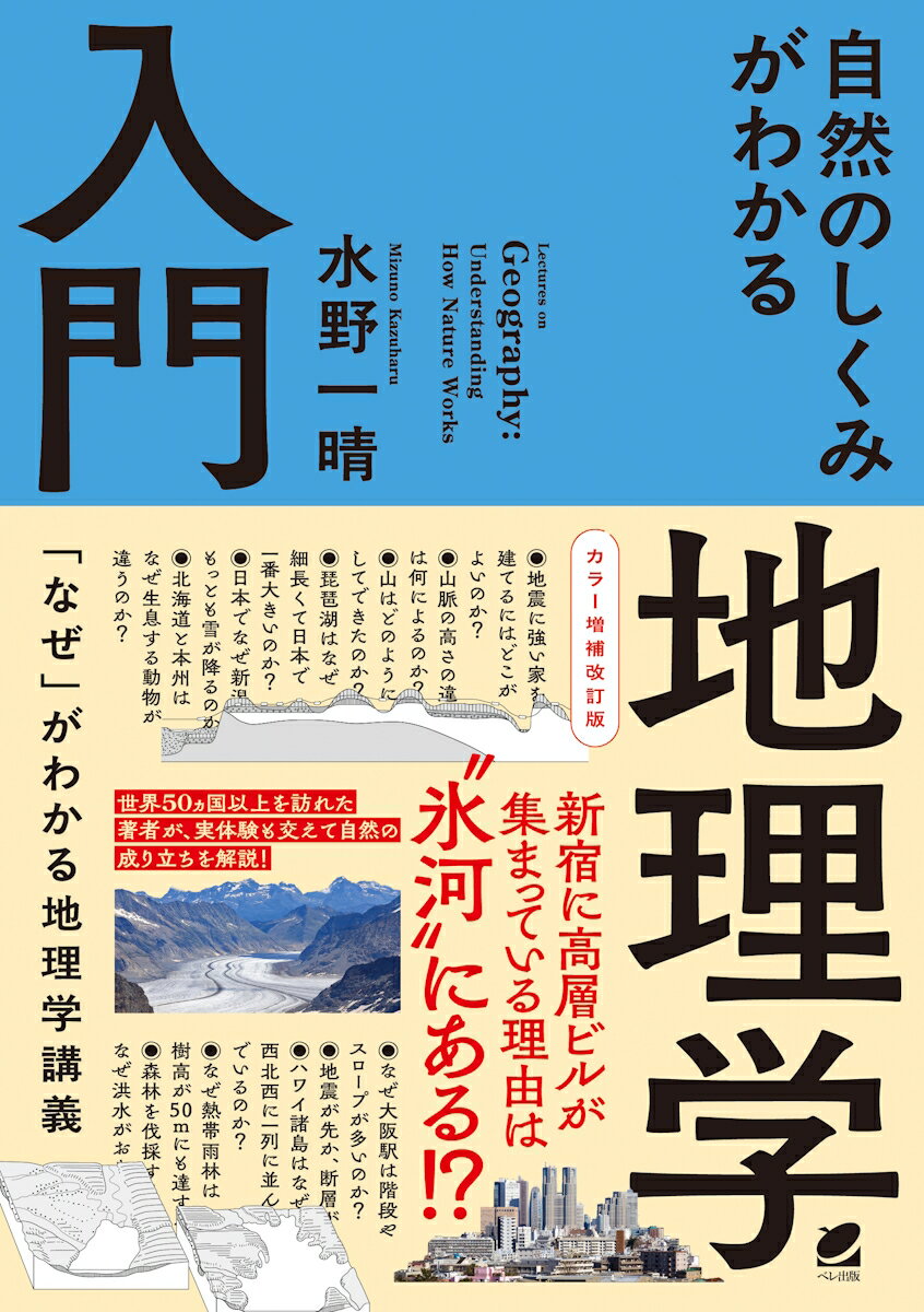 ◆◆◆非常にきれいな状態です。中古商品のため使用感等ある場合がございますが、品質には十分注意して発送いたします。 【毎日発送】 商品状態 著者名 水野一晴 出版社名 ベレ出版 発売日 2025年07月 ISBN 9784860647995