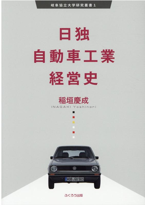 ◆◆◆非常にきれいな状態です。中古商品のため使用感等ある場合がございますが、品質には十分注意して発送いたします。 【毎日発送】 商品状態 著者名 著:稲垣 慶成 出版社名 西日本法規出版 発売日 2020年10月 ISBN 97848618...