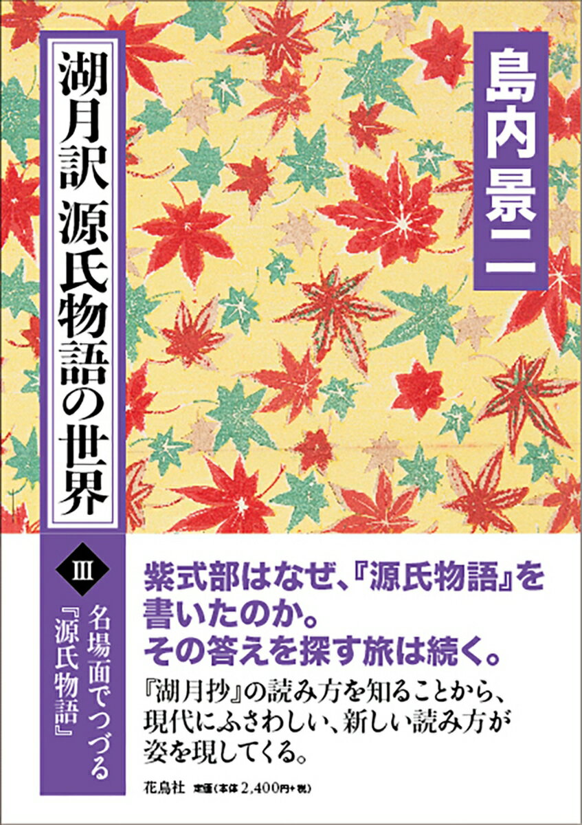 ◆◆◆非常にきれいな状態です。中古商品のため使用感等ある場合がございますが、品質には十分注意して発送いたします。 【毎日発送】 商品状態 著者名 島内景二 出版社名 花鳥社 発売日 2024年08月 ISBN 9784868030034