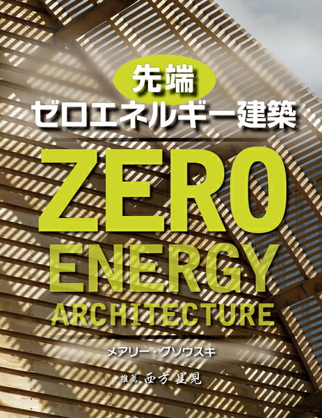 ◆◆◆おおむね良好な状態です。中古商品のため使用感等ある場合がございますが、品質には十分注意して発送いたします。 【毎日発送】 商品状態 著者名 メアリー・グゾウスキ、西方里見、佐々木知子 出版社名 ガイアブックス 発売日 2013年12月...