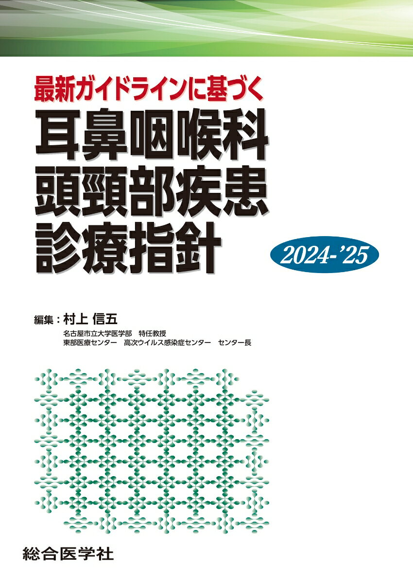 ◆◆◆非常にきれいな状態です。中古商品のため使用感等ある場合がございますが、品質には十分注意して発送いたします。 【毎日発送】 商品状態 著者名 村上信五 出版社名 総合医学社 発売日 2023年11月 ISBN 9784883784660
